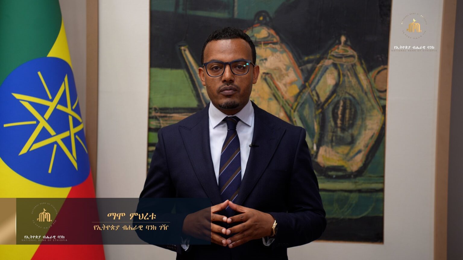 Breaking News: National Bank of Ethiopia Unveils Major Foreign Exchange ...